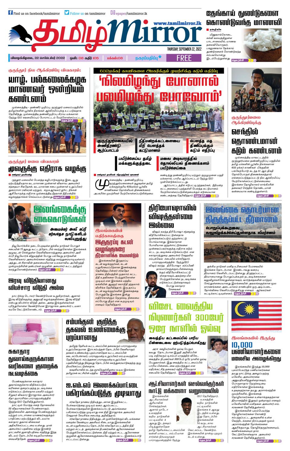 Tamil Mirror-September 22, 2022 Newspaper - Get your Digital Subscription