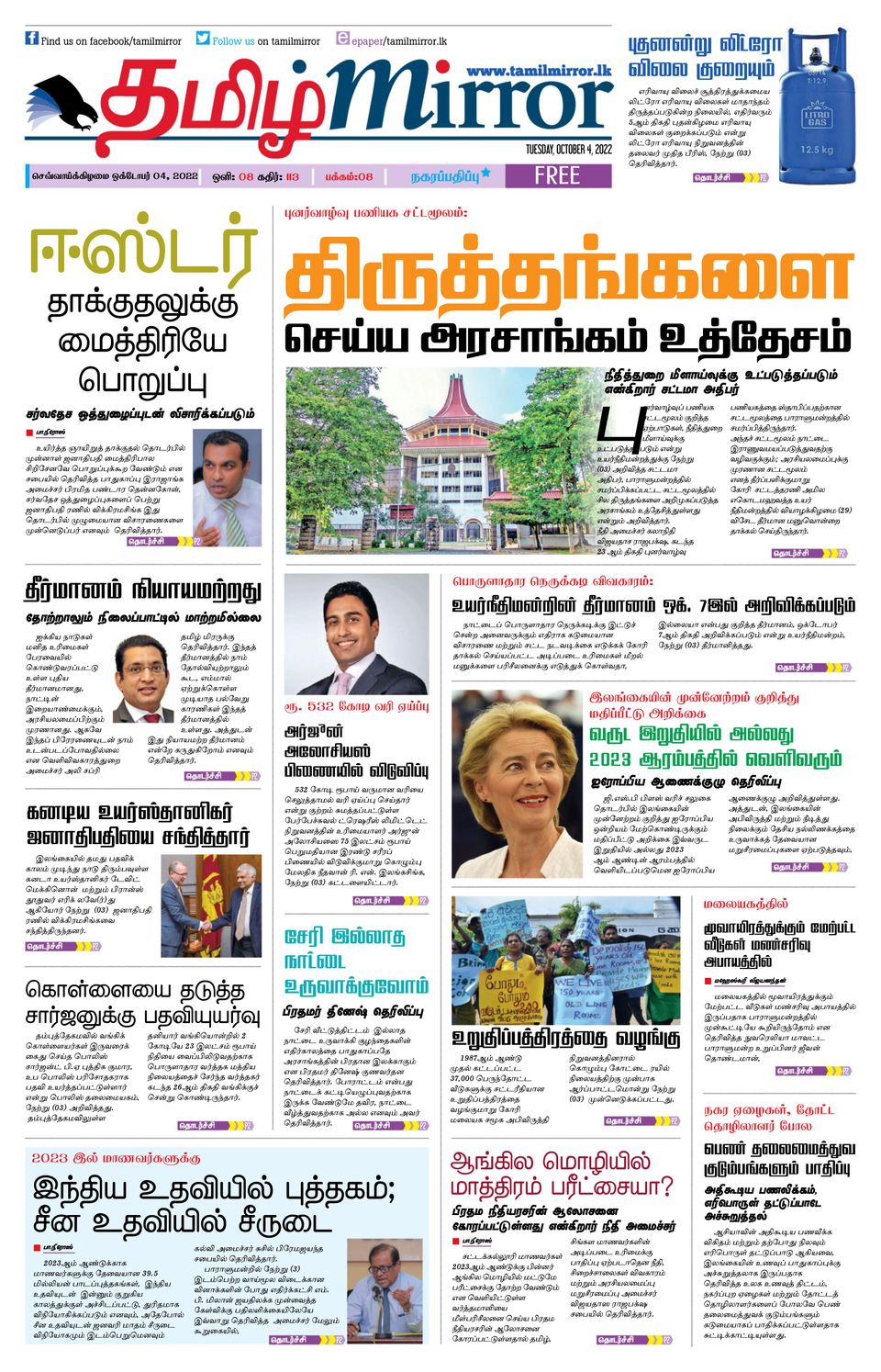 Tamil Mirror-October 04, 2022 Newspaper - Get your Digital Subscription