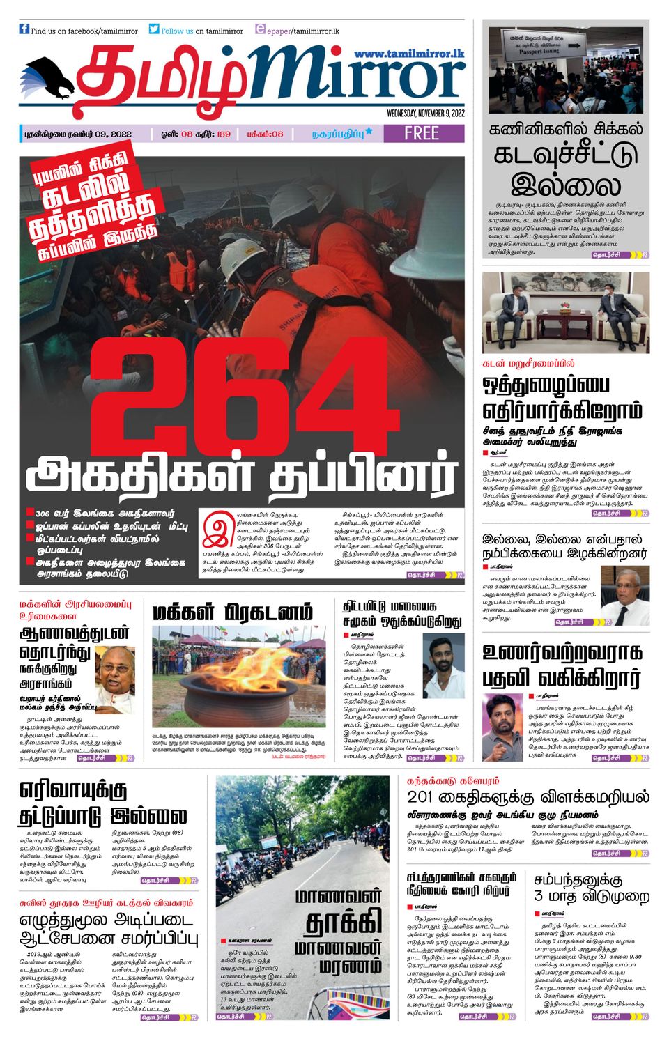 Tamil Mirror-November 09, 2022 Newspaper - Get your Digital Subscription