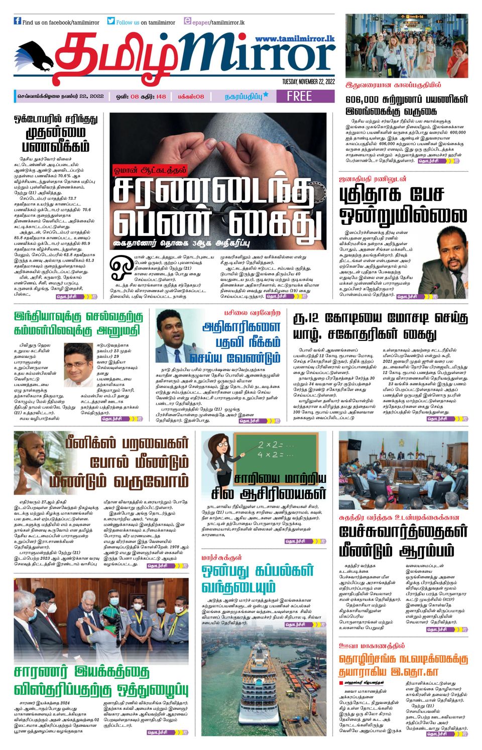 Tamil Mirror-November 22, 2022 Newspaper - Get your Digital Subscription