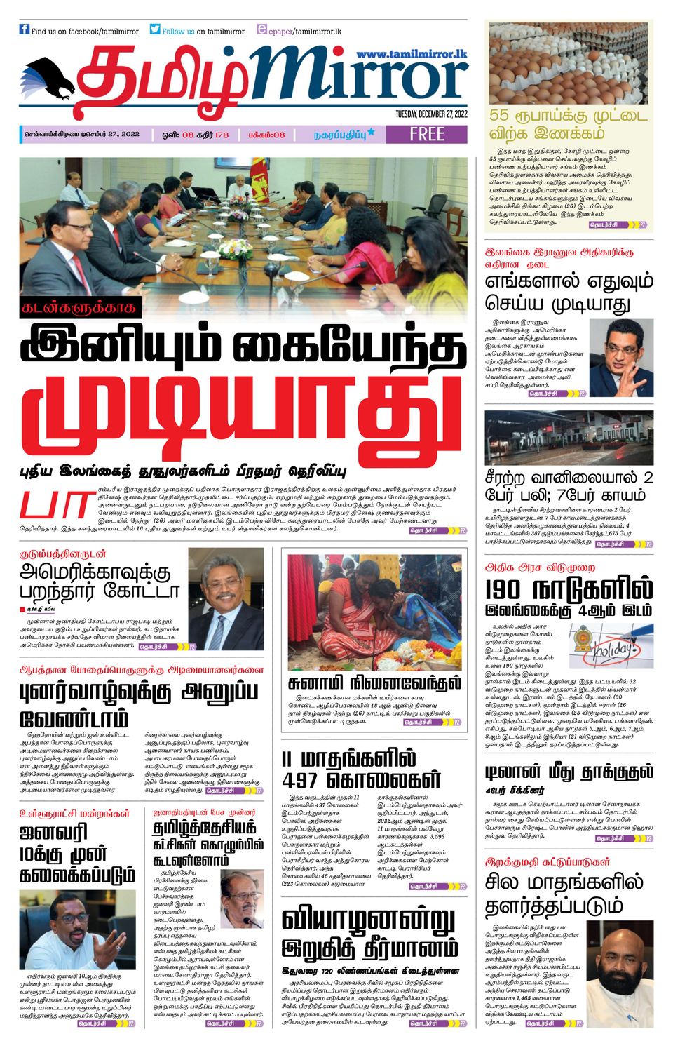 Tamil Mirror-December 27, 2022 Newspaper - Get your Digital Subscription