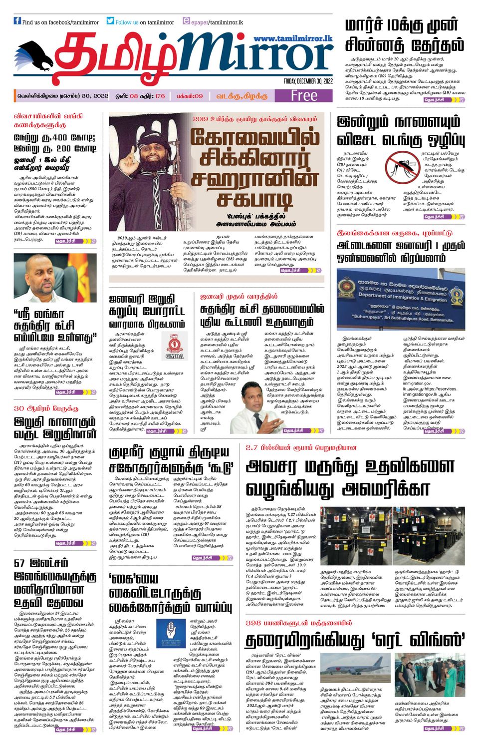Get digital access to Tamil Mirror - December 30, 2022 issue | Magzter.com