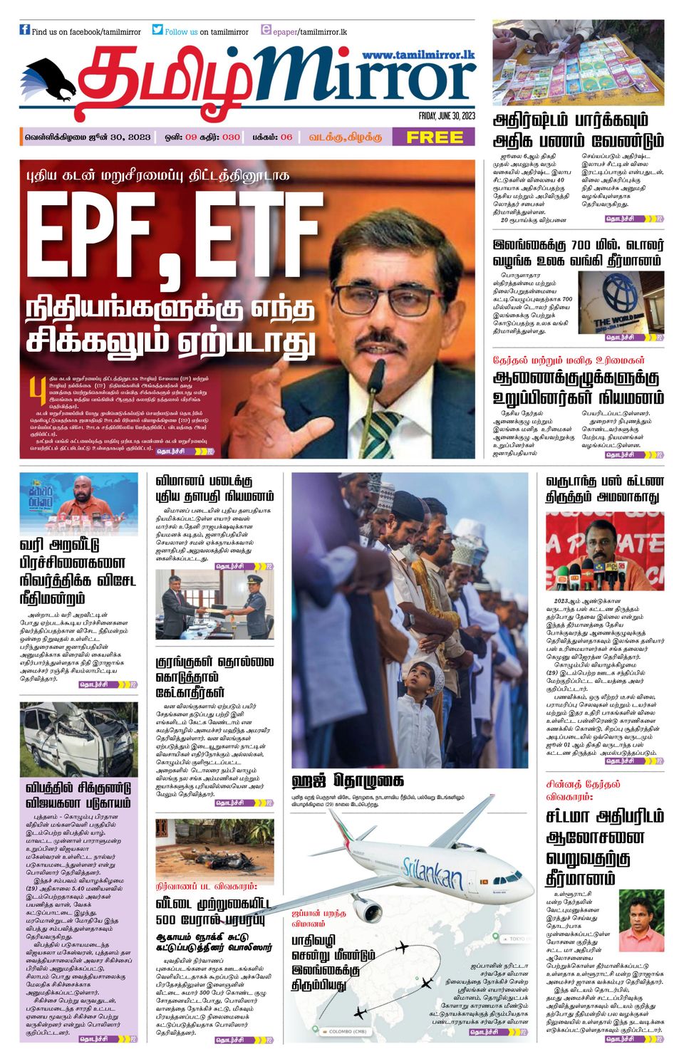 Tamil Mirror Newspaper - Get your Digital Subscription