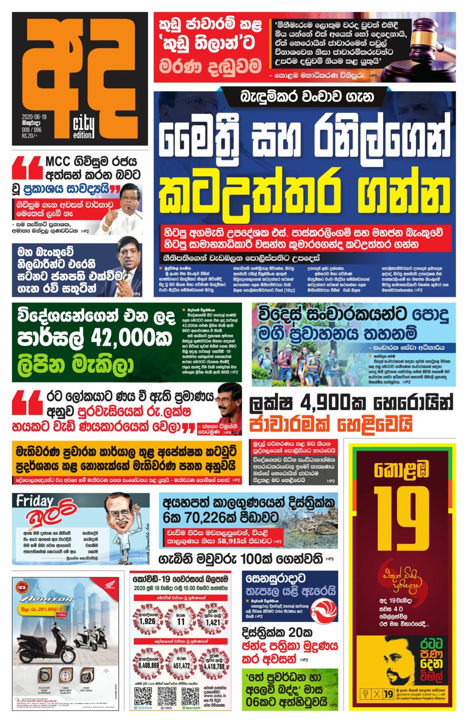 Ada-June 19, 2020 Newspaper - Get your Digital Subscription