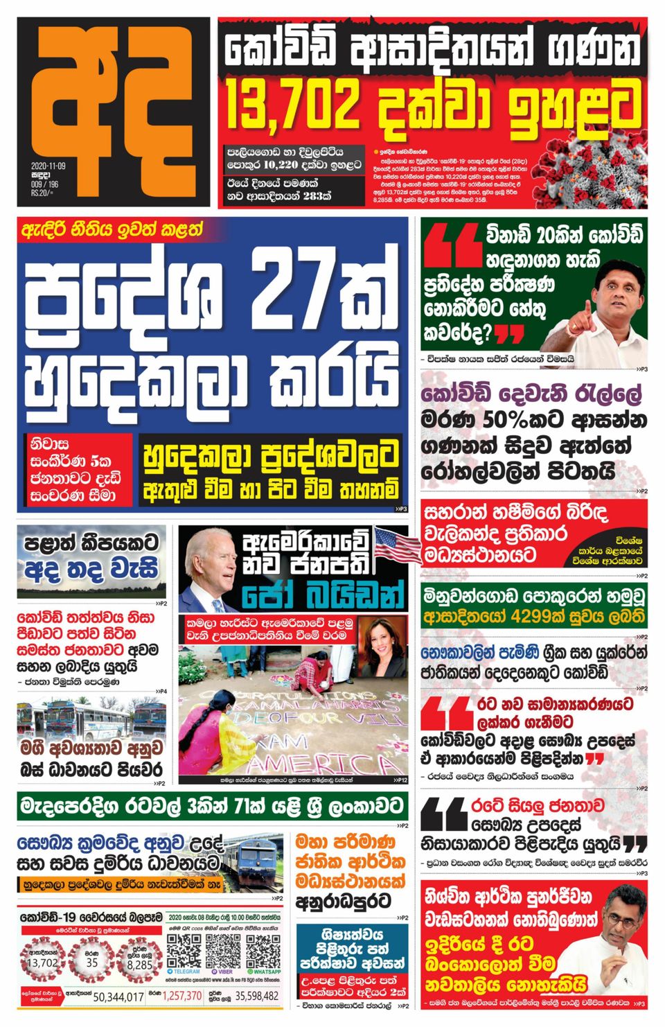 Ada-November 09, 2020 Newspaper - Get your Digital Subscription