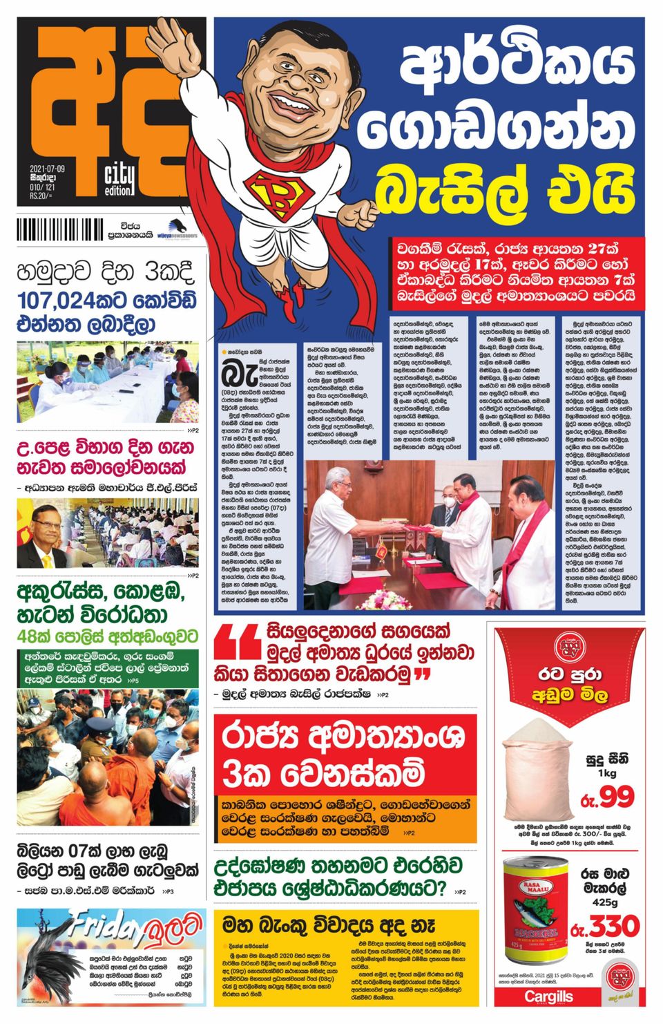Ada-July 09, 2021 Newspaper - Get your Digital Subscription