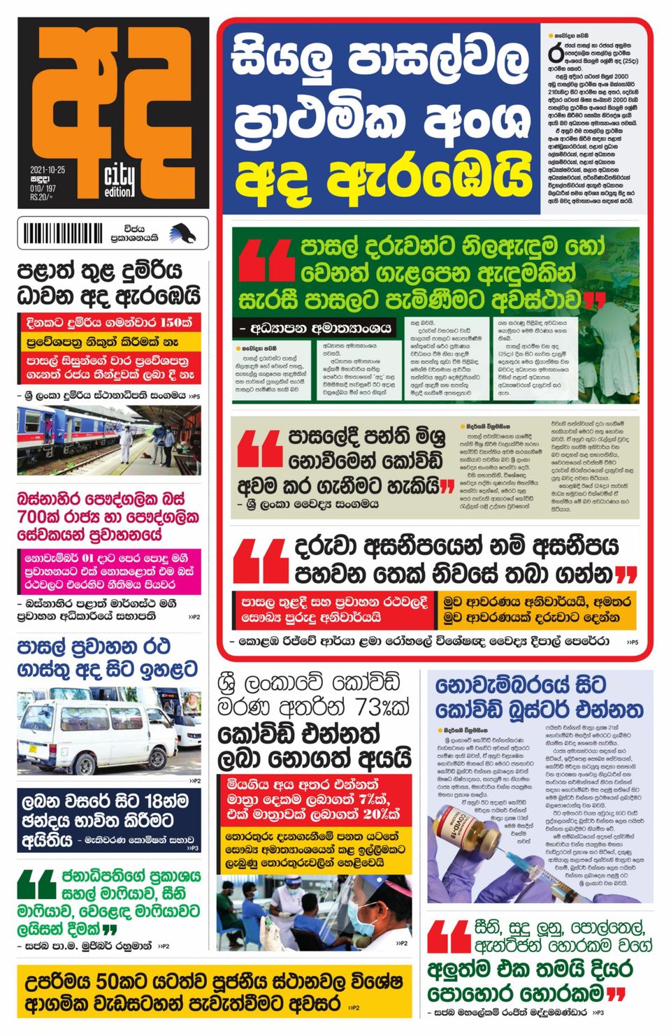 Ada-October 25, 2021 Newspaper - Get your Digital Subscription