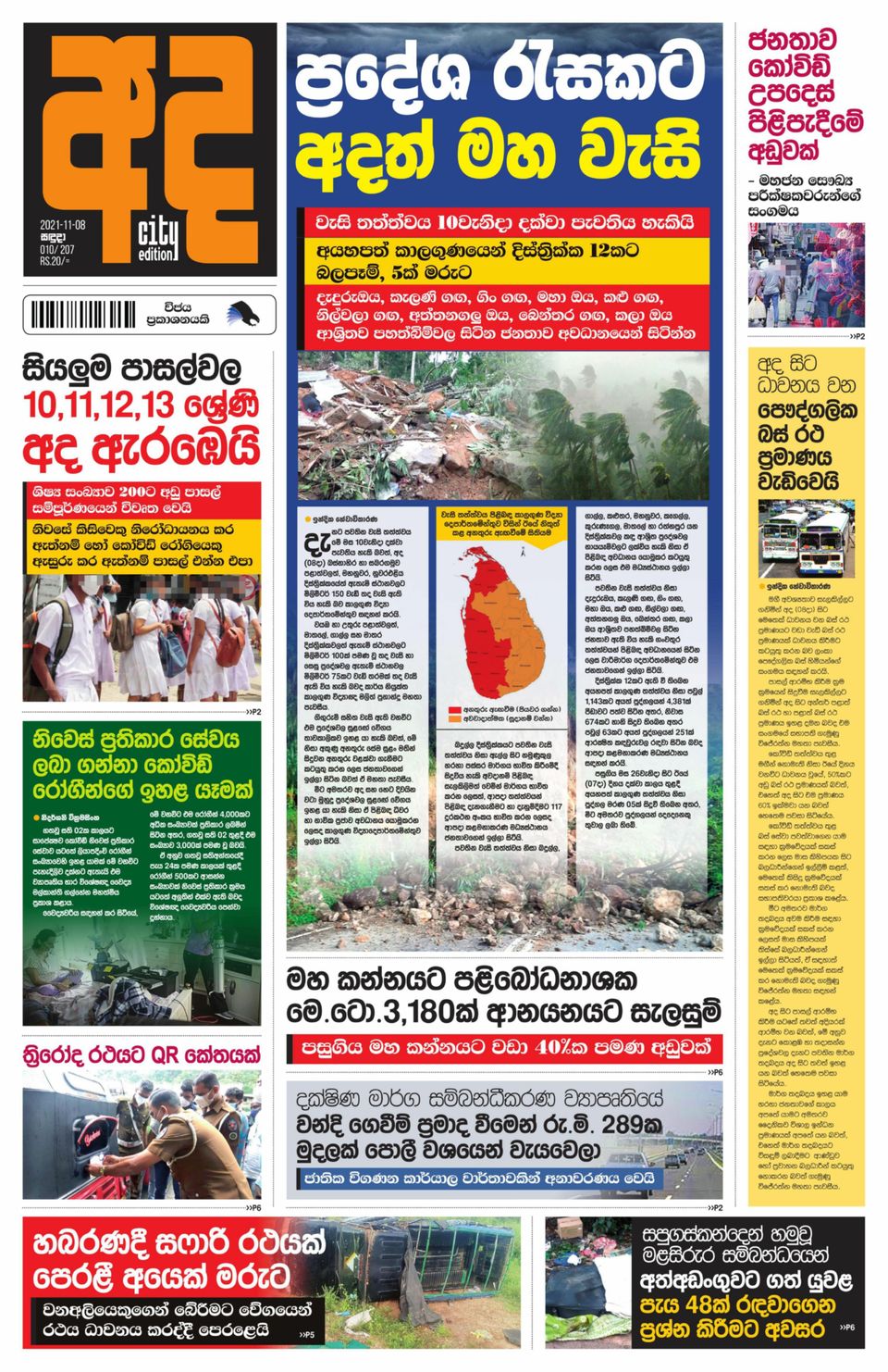 Ada-November 08, 2021 Newspaper - Get your Digital Subscription