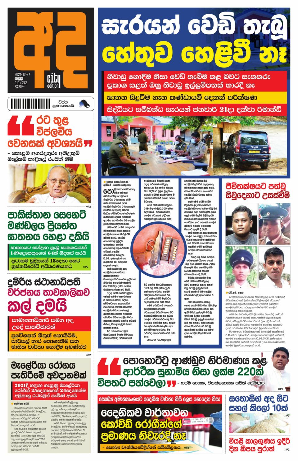 Ada-December 27, 2021 Newspaper - Get your Digital Subscription