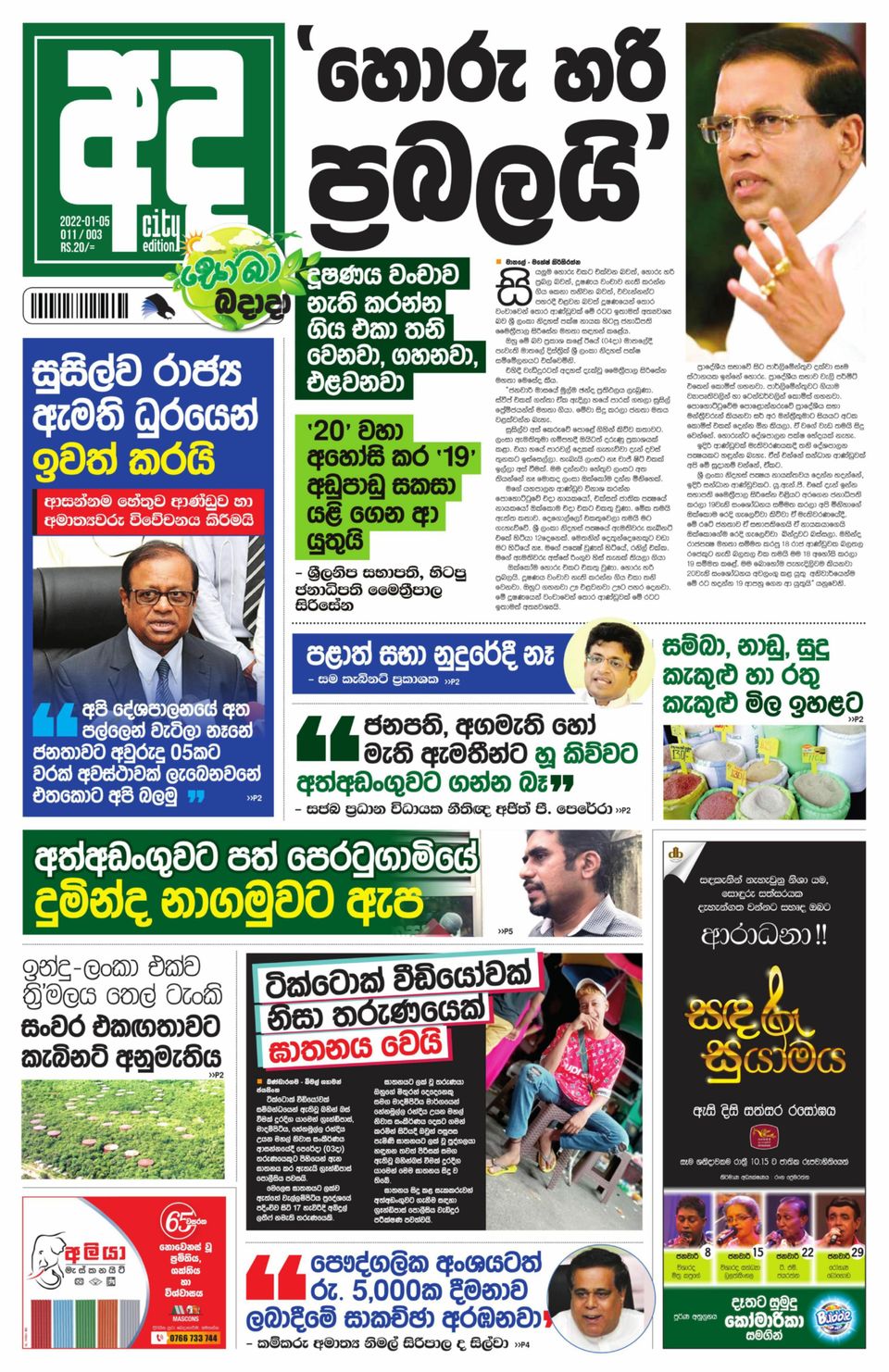 Ada-January 05, 2022 Newspaper - Get your Digital Subscription