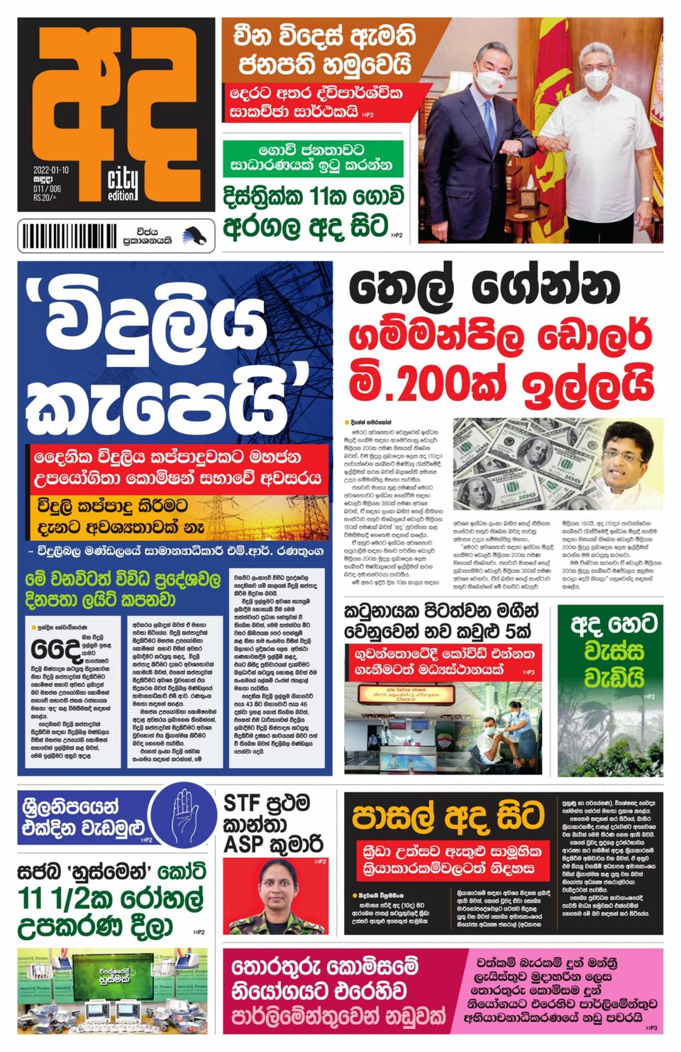 Ada-January 10, 2022 Newspaper - Get your Digital Subscription