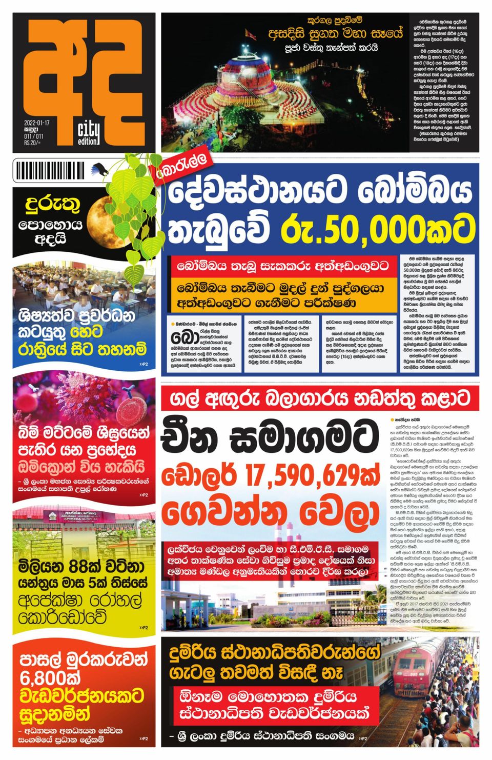 Ada-January 17, 2022 Newspaper - Get your Digital Subscription