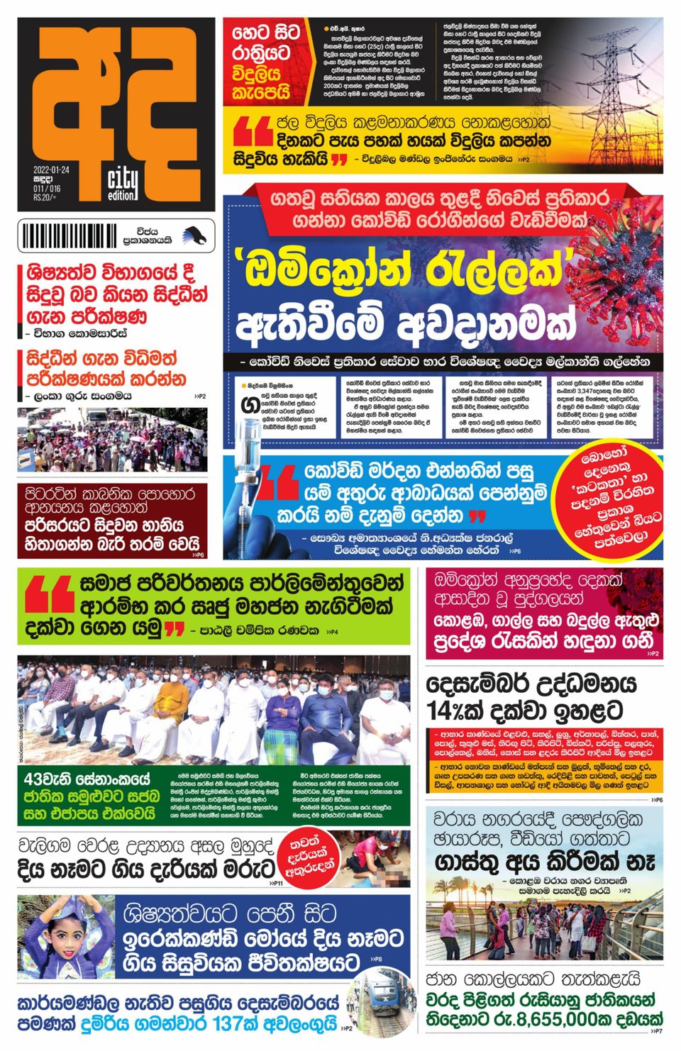 Ada-January 24, 2022 Newspaper - Get your Digital Subscription