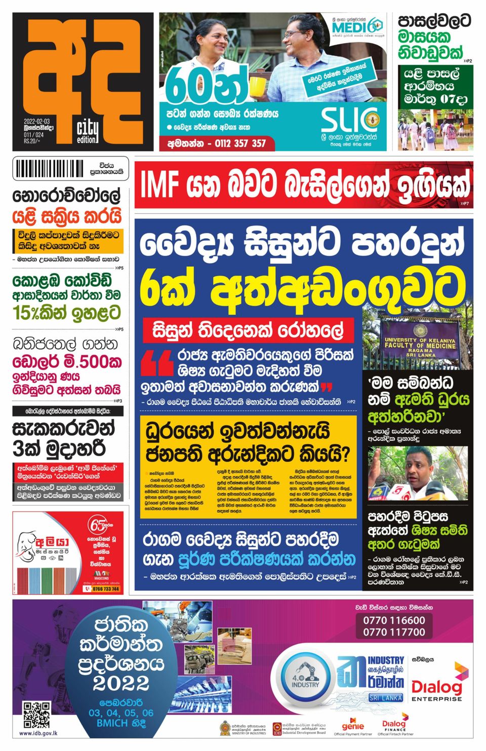 Ada-February 03, 2022 Newspaper - Get your Digital Subscription