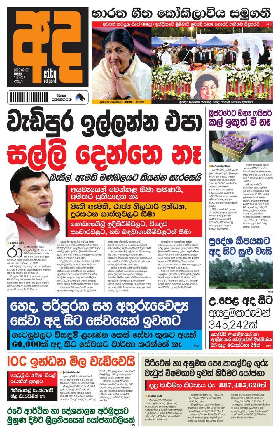 Ada-February 07, 2022 Newspaper - Get your Digital Subscription
