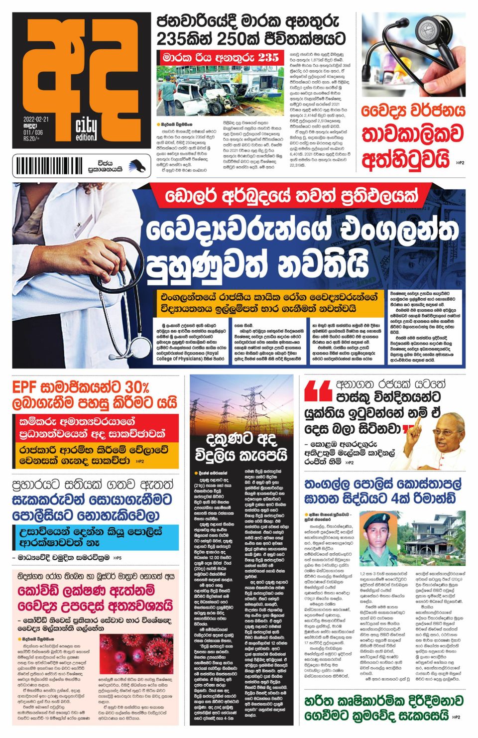 Ada-February 21, 2022 Newspaper - Get your Digital Subscription