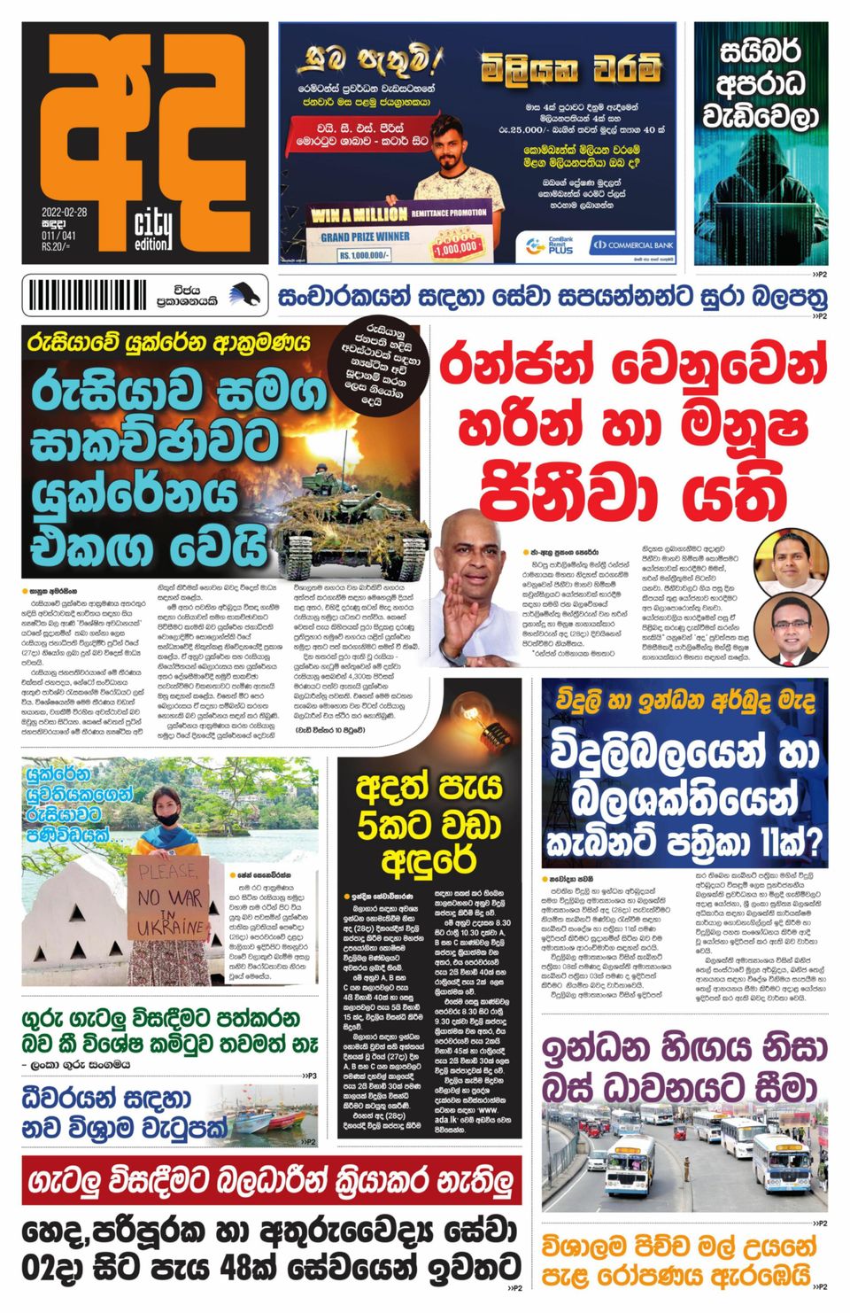 Ada-February 28, 2022 Newspaper - Get your Digital Subscription