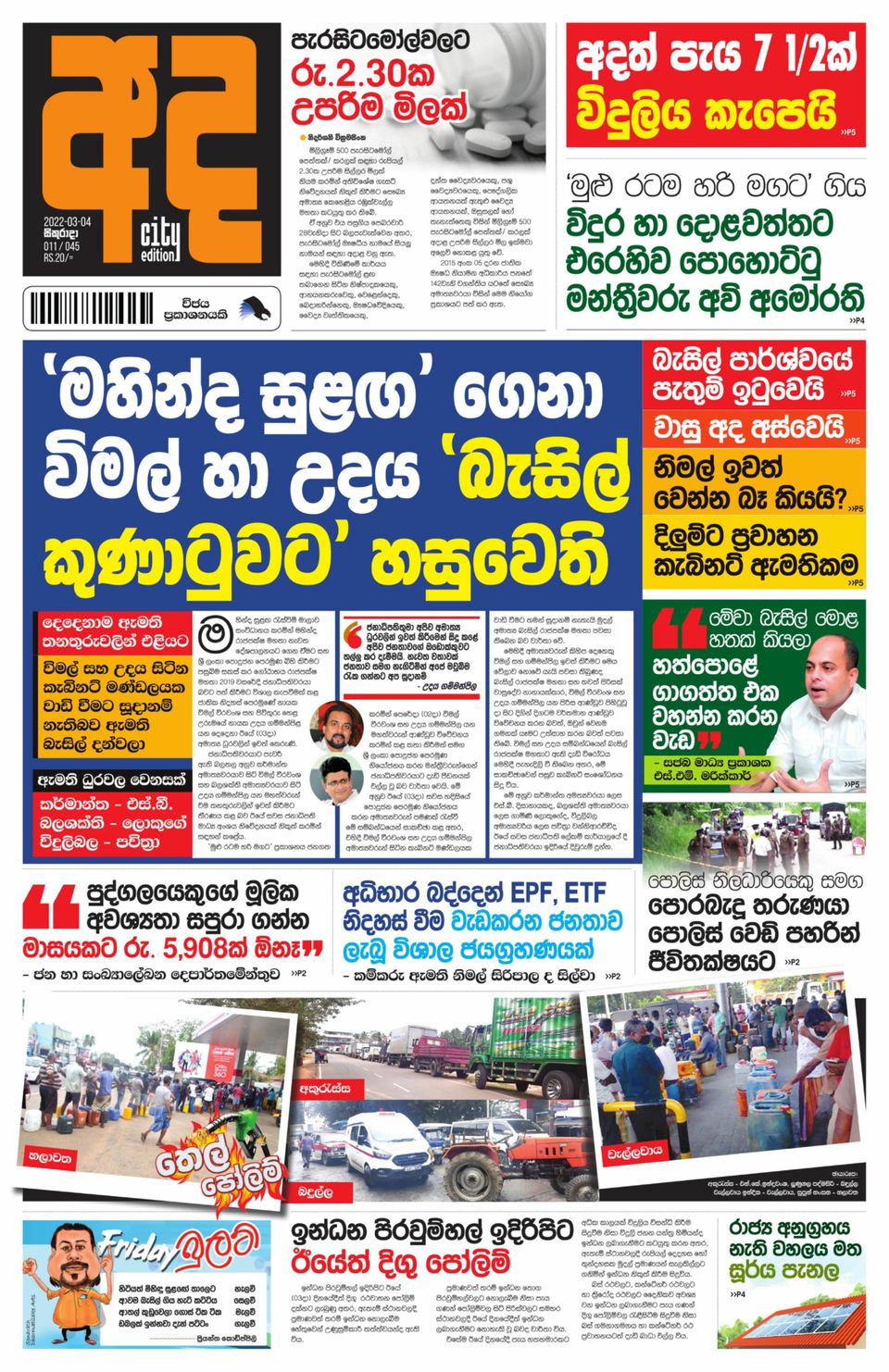 Ada-March 04, 2022 Newspaper - Get your Digital Subscription