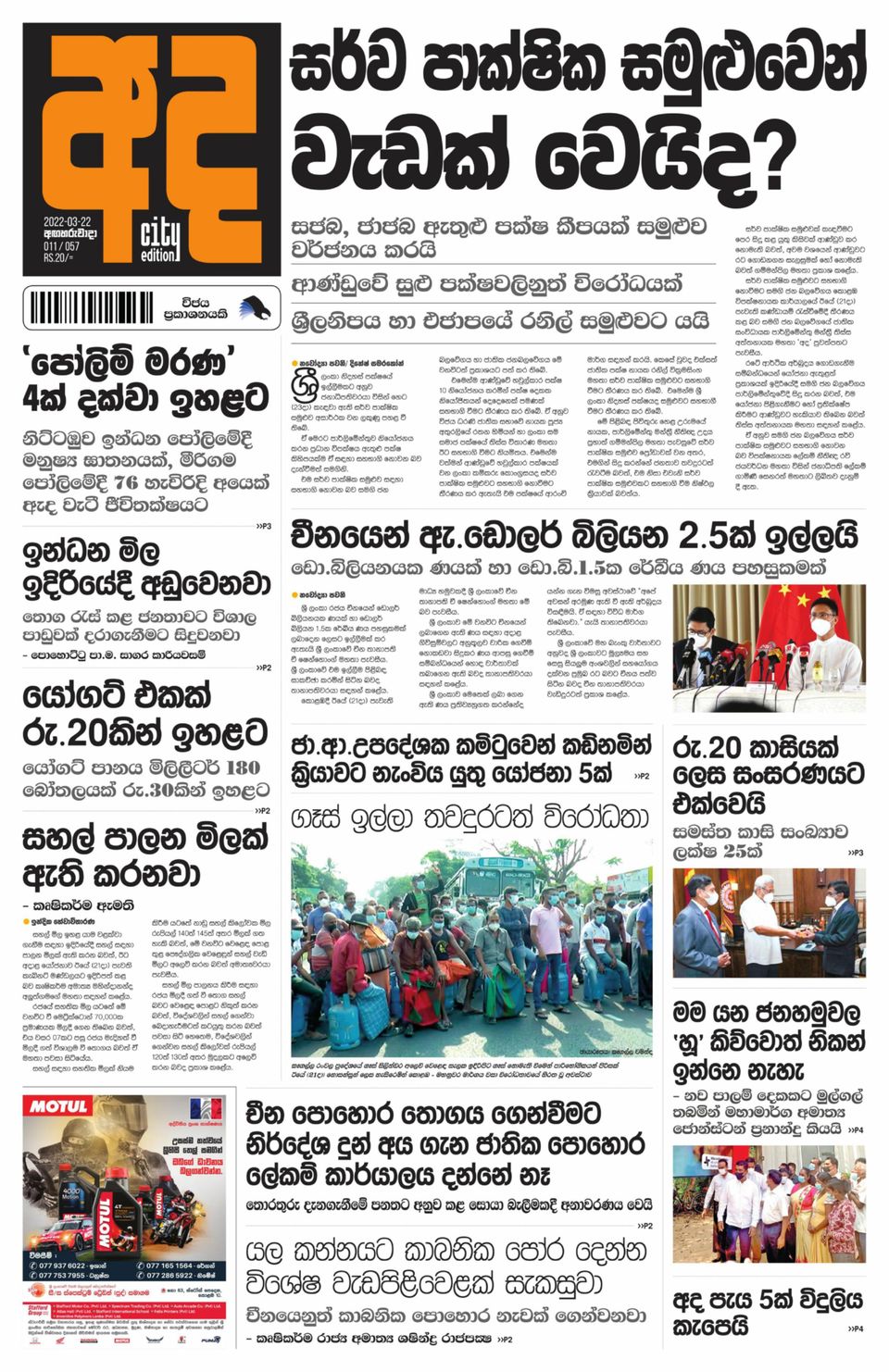 Ada-March 22, 2022 Newspaper - Get your Digital Subscription