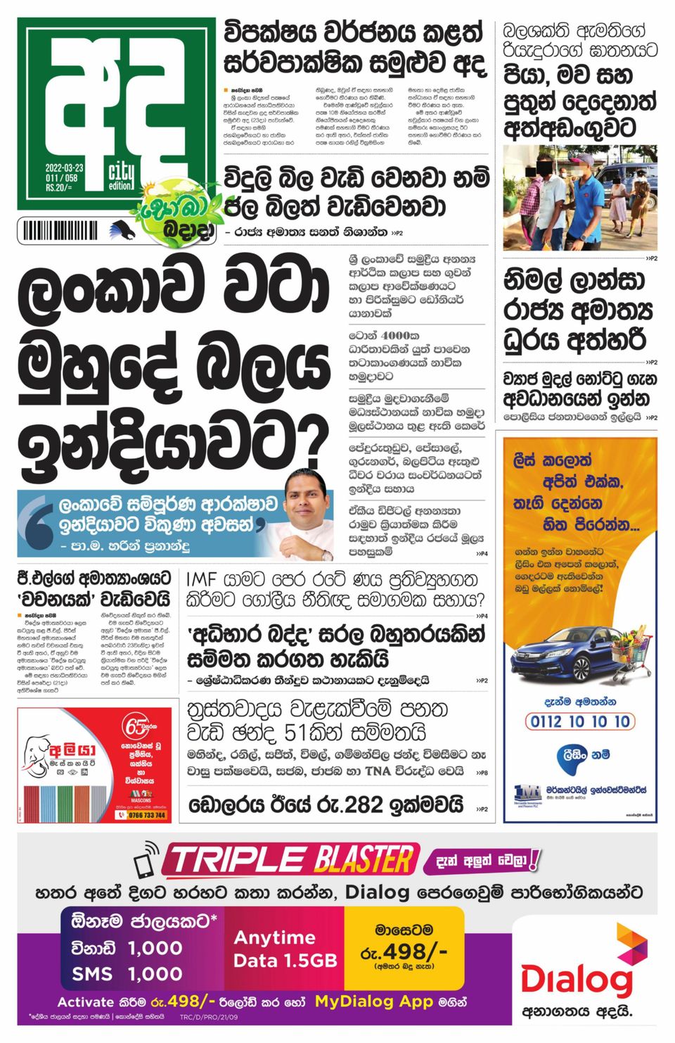 Ada-March 23, 2022 Newspaper - Get your Digital Subscription