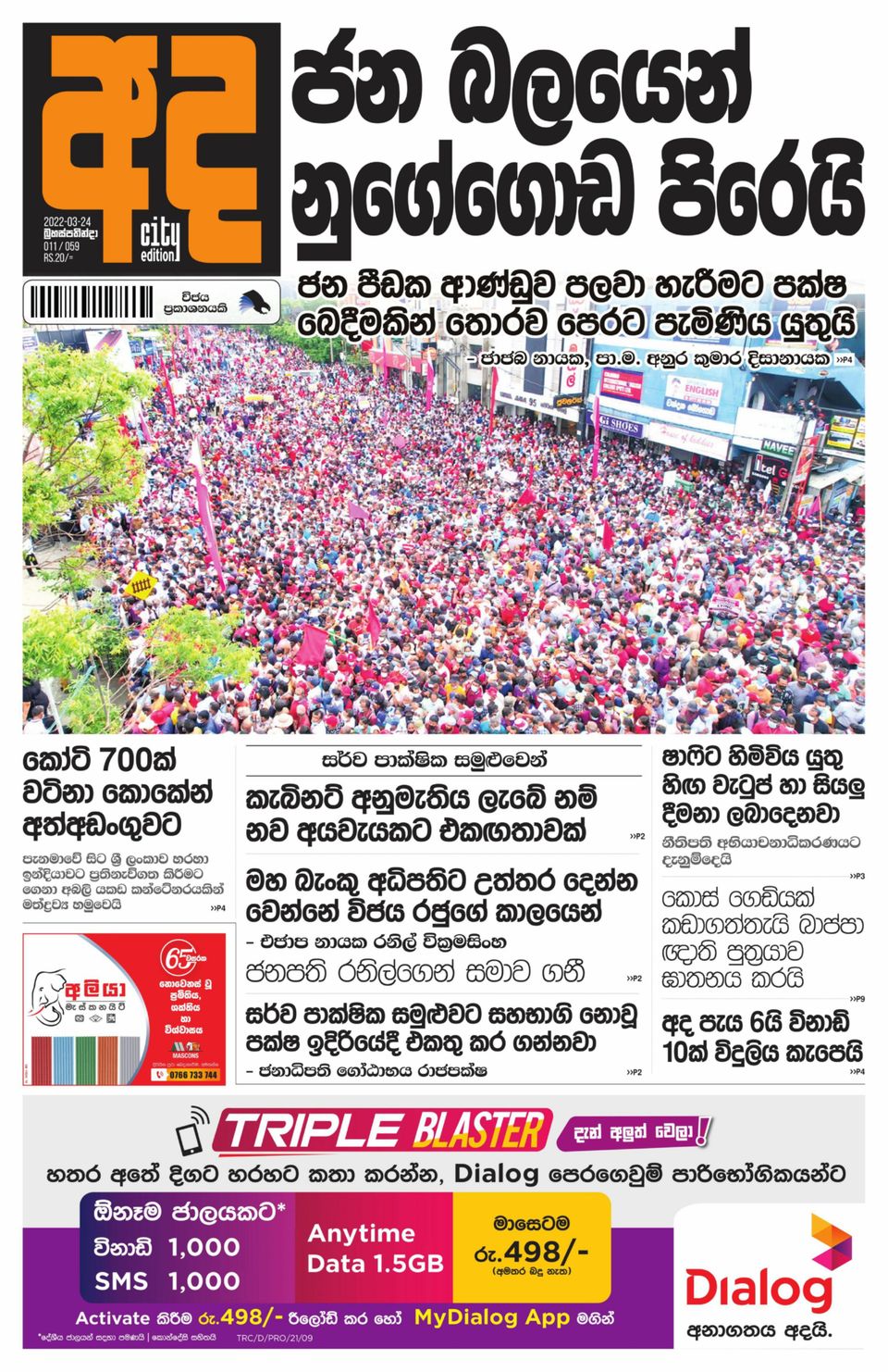 Ada-March 24, 2022 Newspaper - Get your Digital Subscription