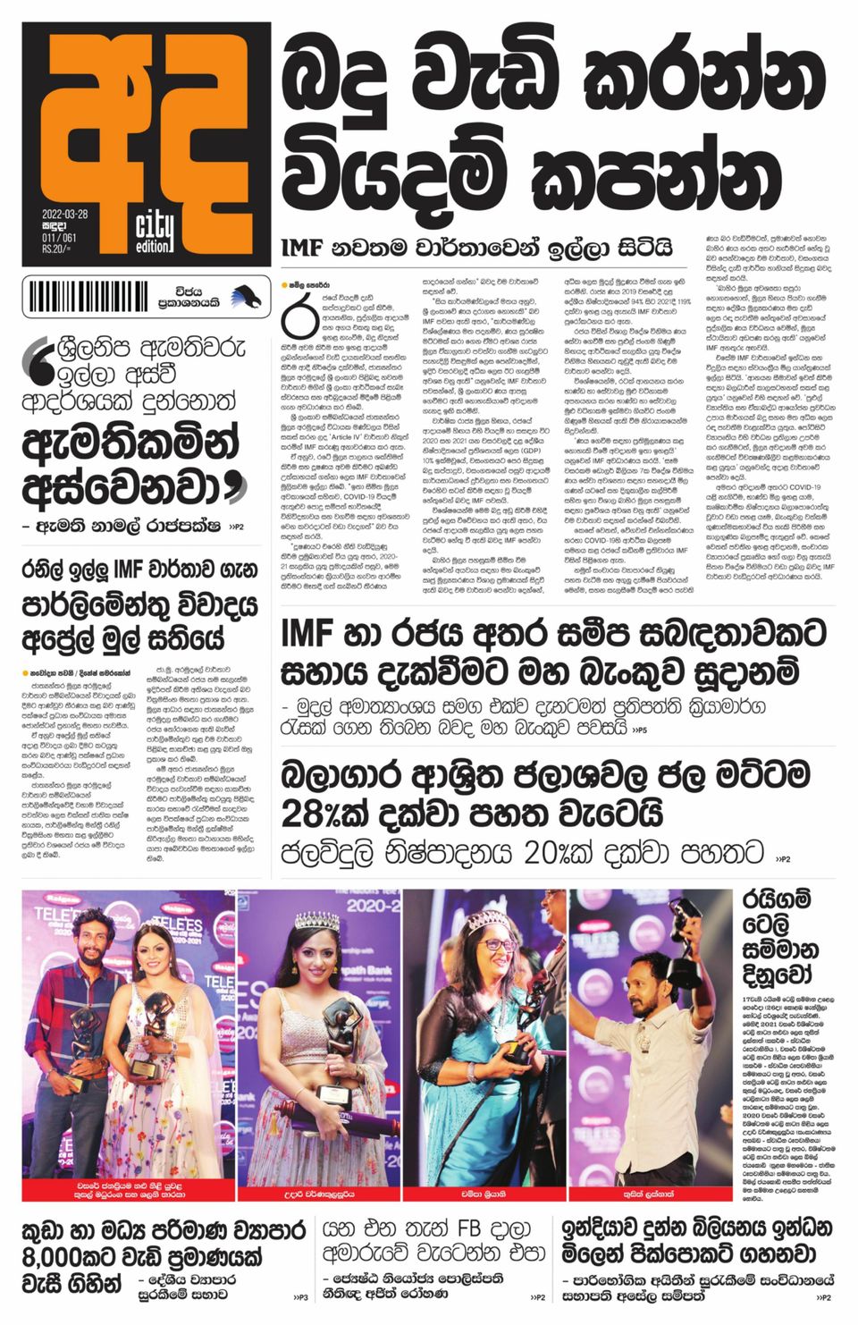 Ada-March 28, 2022 Newspaper - Get your Digital Subscription