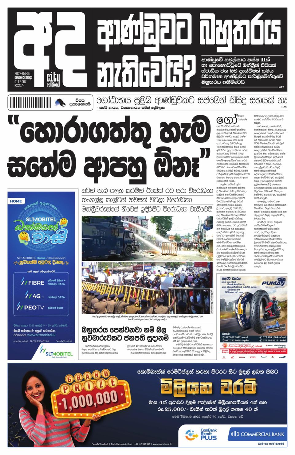 Ada-April 05, 2022 Newspaper - Get your Digital Subscription