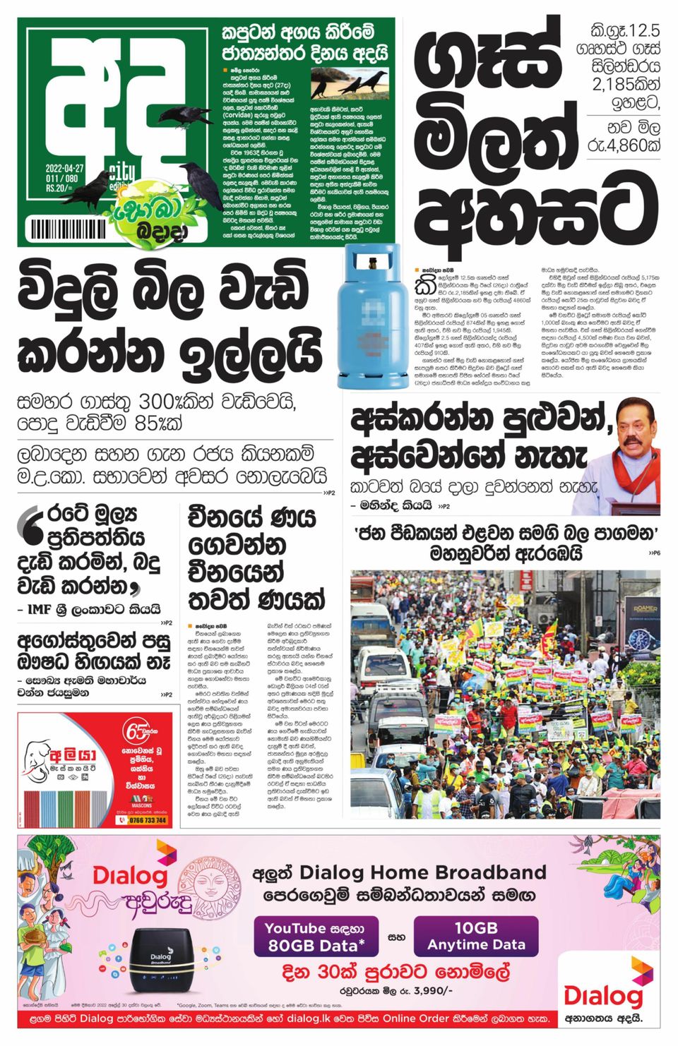 Ada-April 27, 2022 Newspaper - Get your Digital Subscription