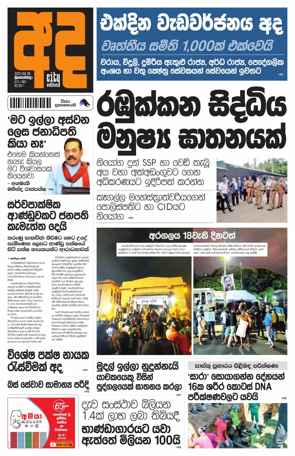Ada-April 28, 2022 Newspaper - Get your Digital Subscription