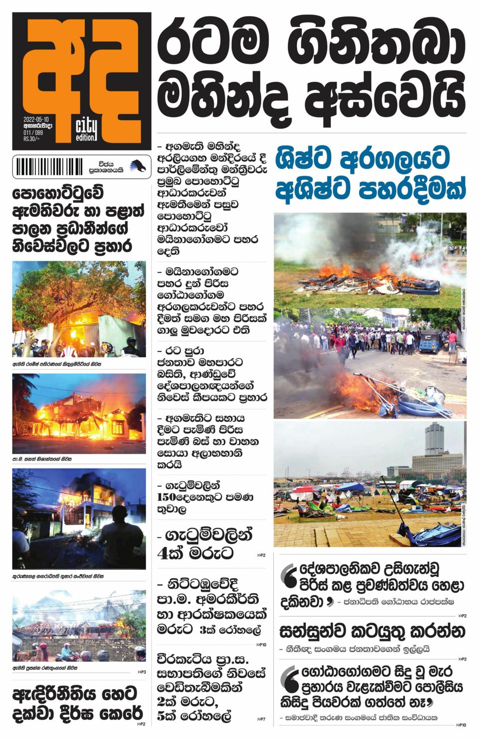 Ada-May 10, 2022 Newspaper - Get your Digital Subscription