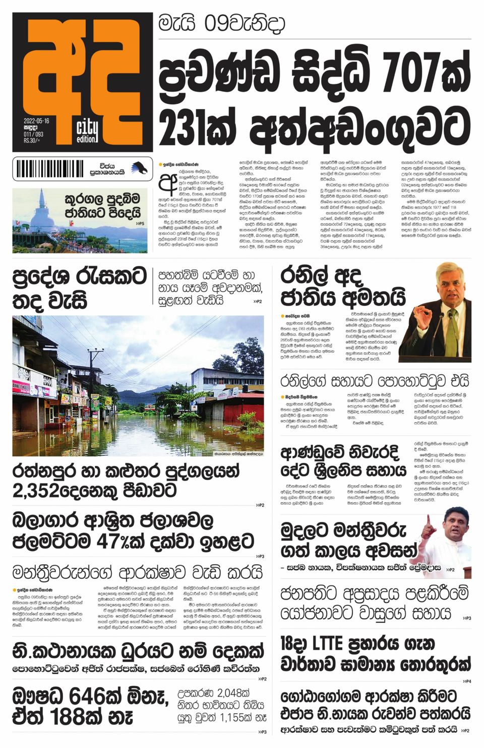 Ada-May 16, 2022 Newspaper - Get your Digital Subscription