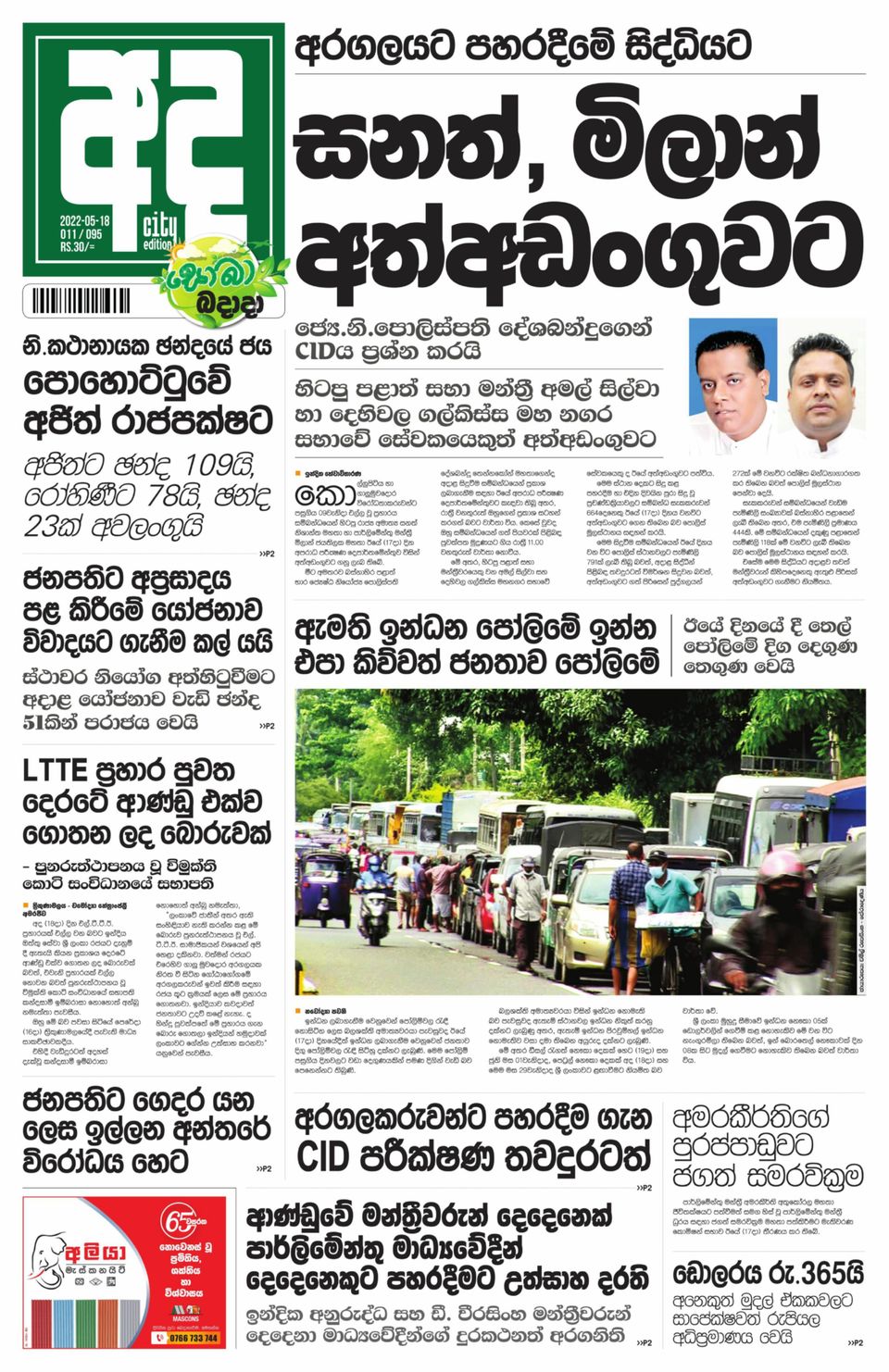Ada-May 18, 2022 Newspaper - Get your Digital Subscription