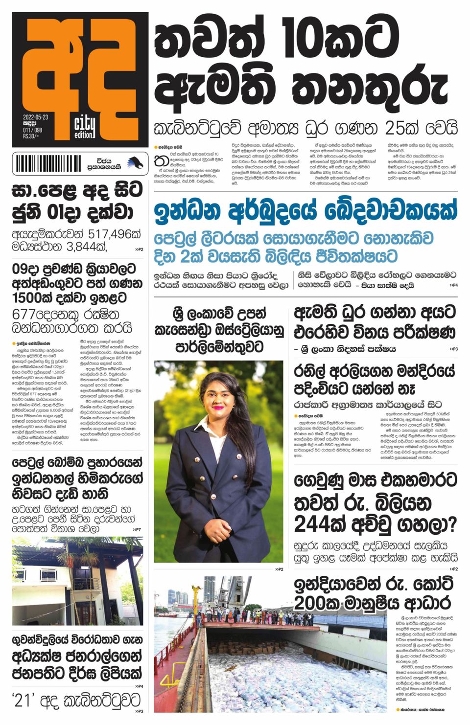Ada-May 23, 2022 Newspaper - Get your Digital Subscription