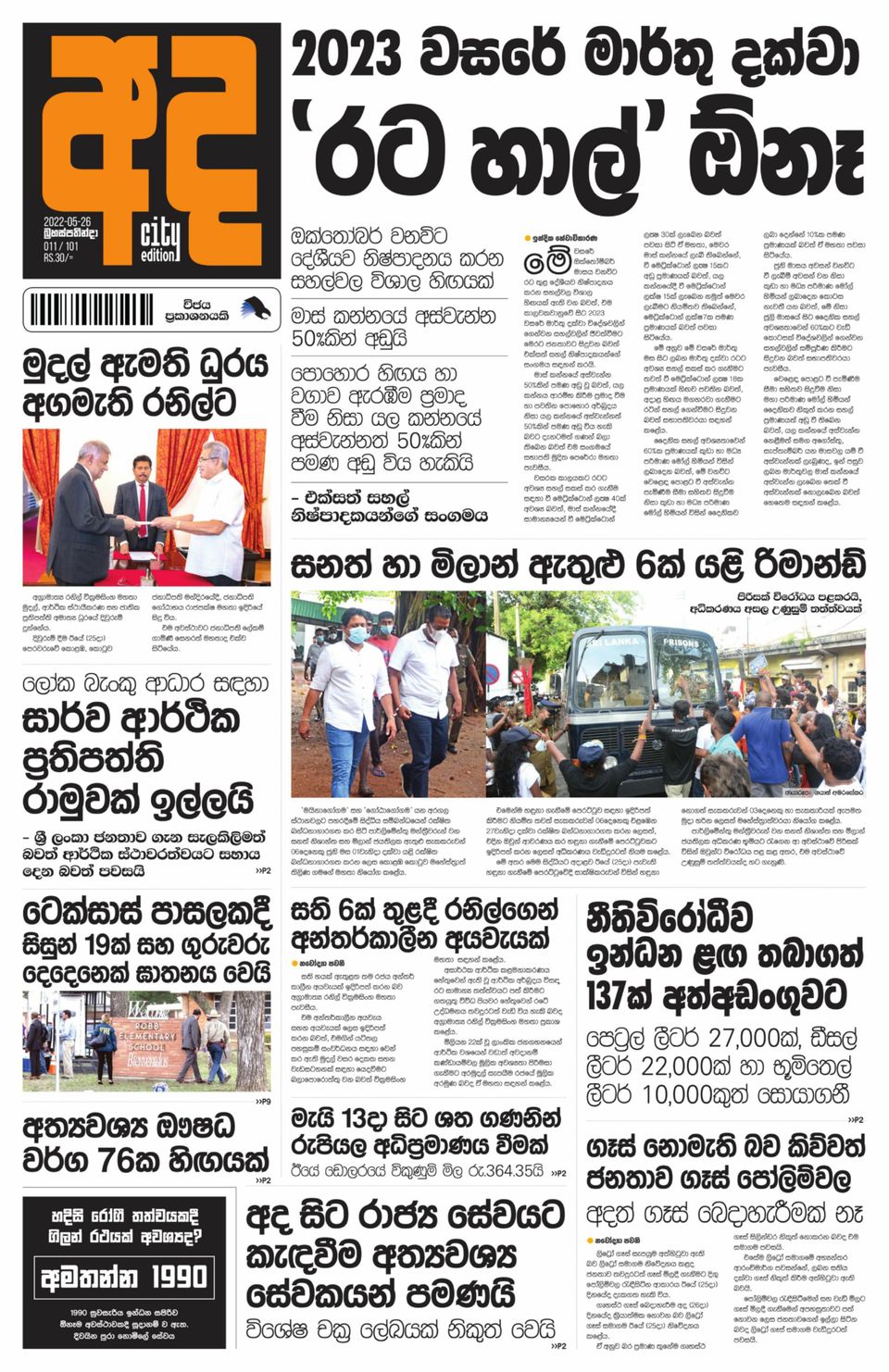 Ada-May 26, 2022 Newspaper - Get your Digital Subscription
