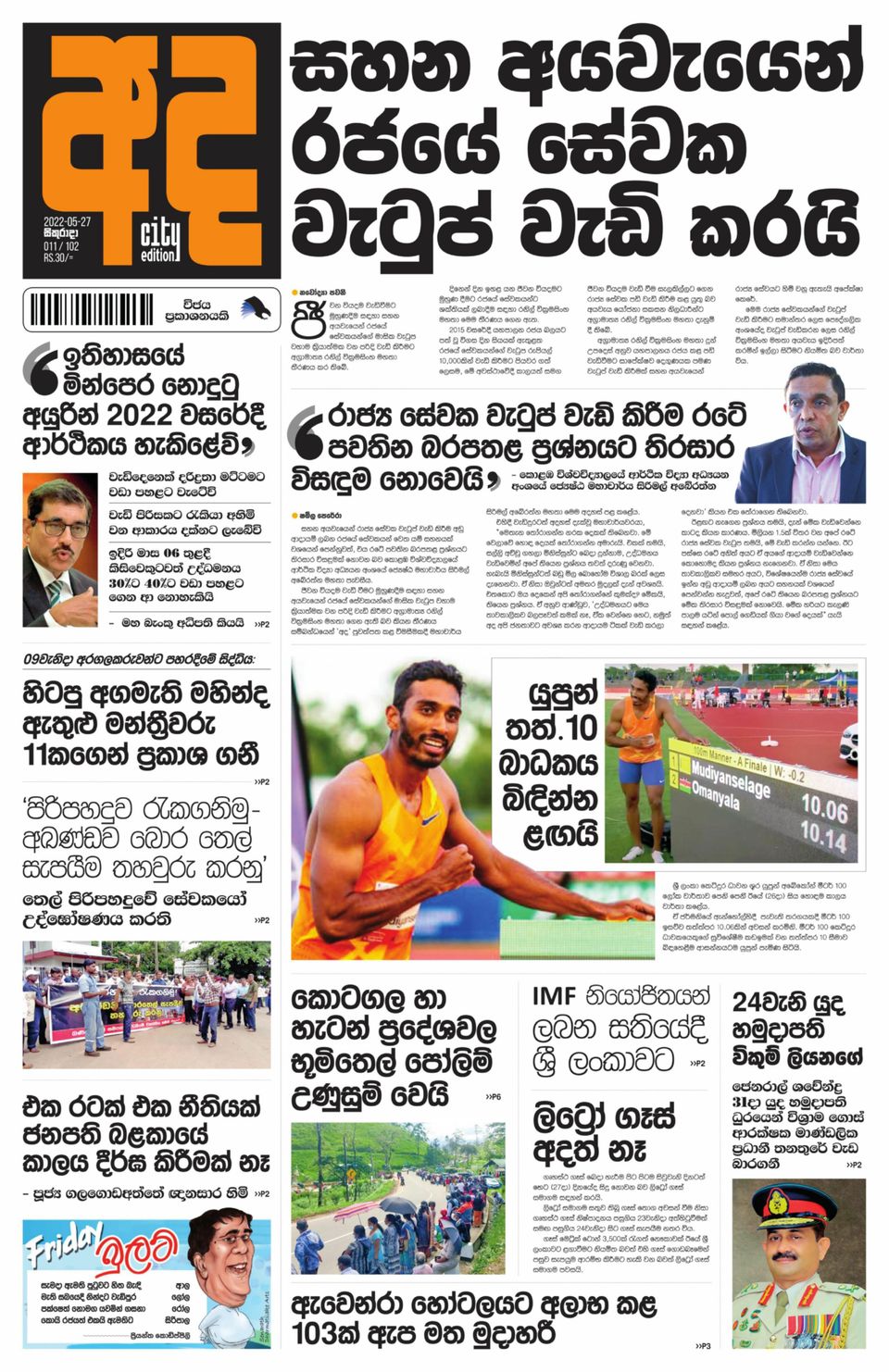 Ada-May 27, 2022 Newspaper - Get your Digital Subscription