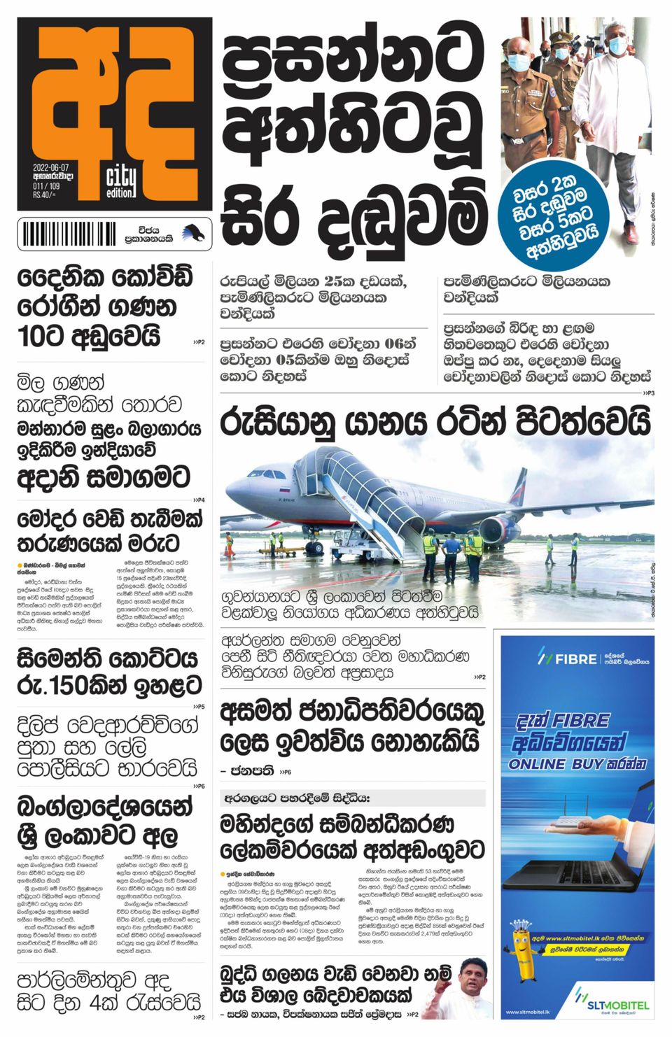Ada-June 07, 2022 Newspaper - Get your Digital Subscription