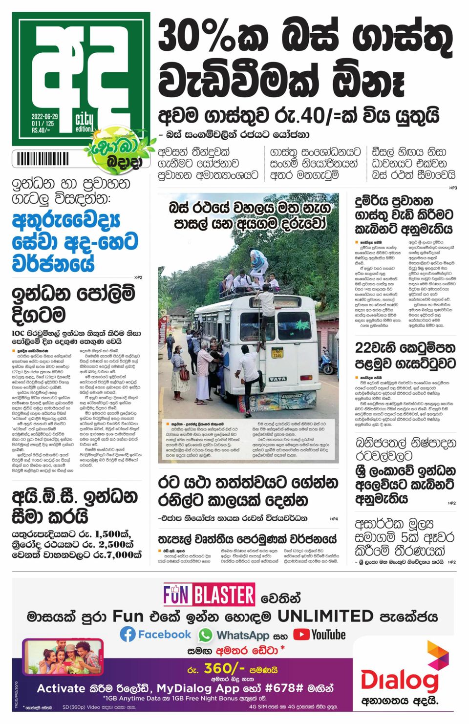 Ada-June 29, 2022 Newspaper - Get your Digital Subscription