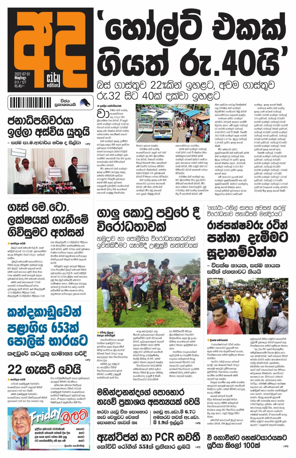 Ada Newspaper - Get your Digital Subscription