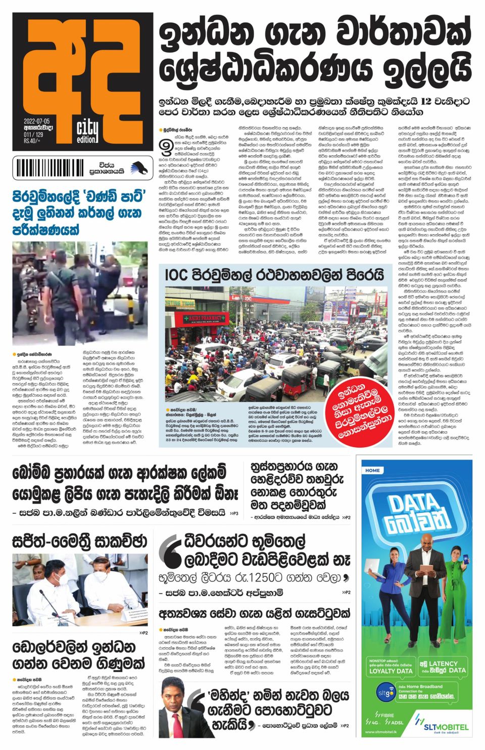 Ada-July 05, 2022 Newspaper - Get your Digital Subscription
