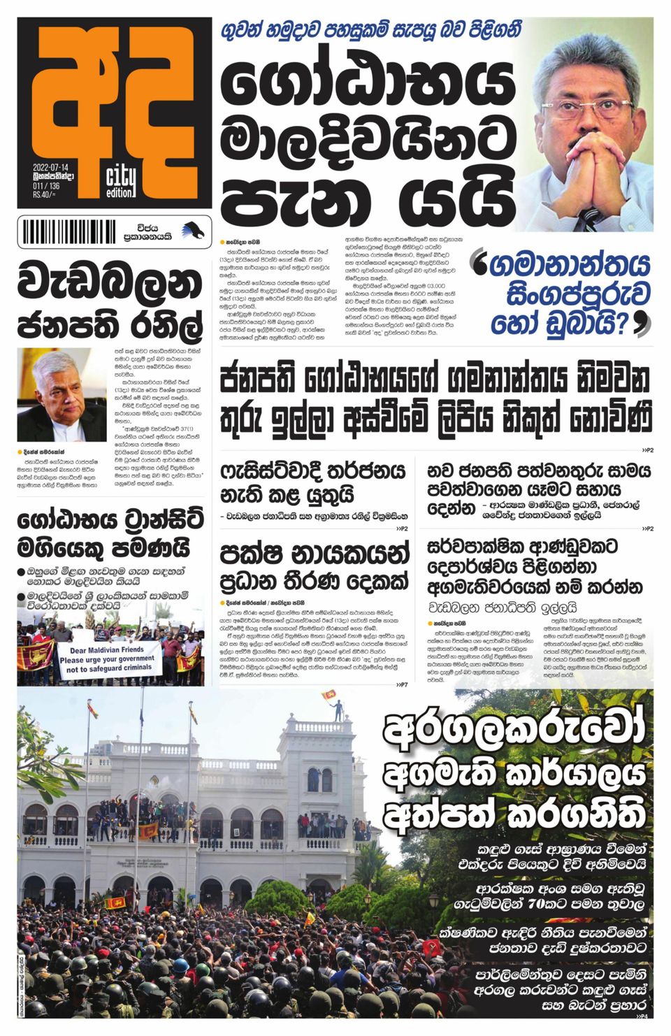 Ada-July 14, 2022 Newspaper - Get your Digital Subscription
