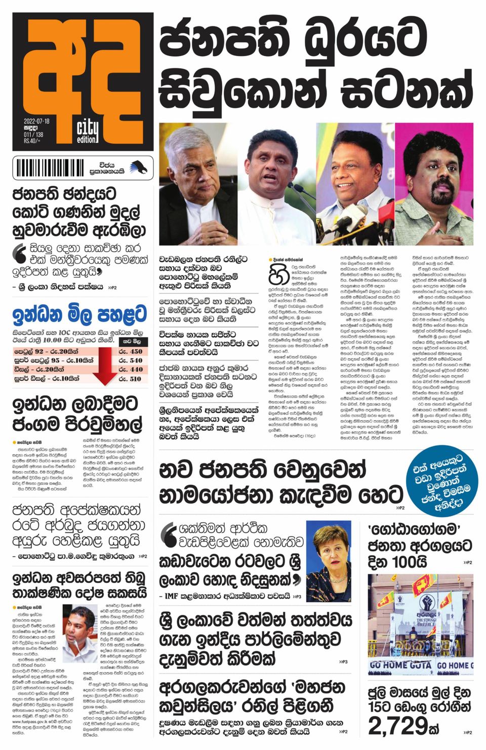 Ada-July 18, 2022 Newspaper - Get your Digital Subscription