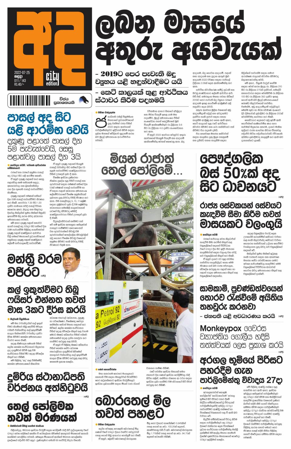 Ada-July 25, 2022 Newspaper - Get your Digital Subscription