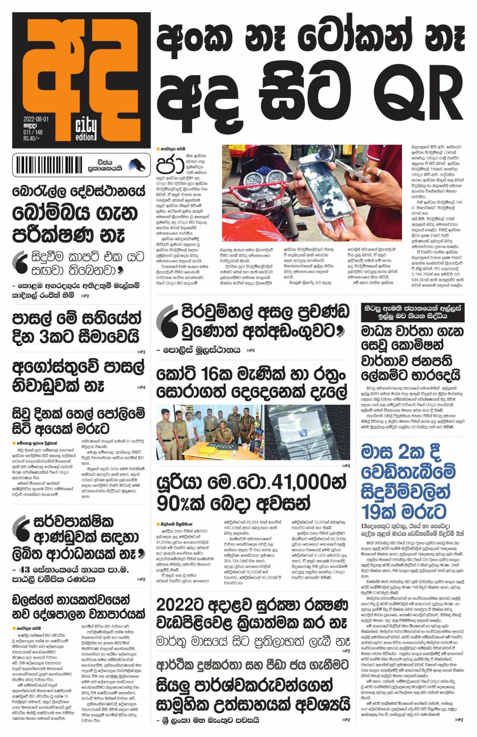 Ada-August 01, 2022 Newspaper - Get your Digital Subscription