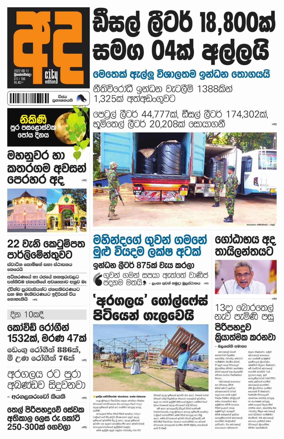 Ada-August 11, 2022 Newspaper - Get your Digital Subscription