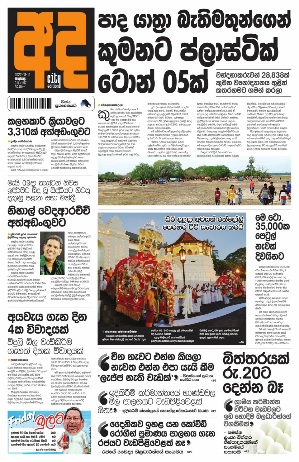 Ada Newspaper - Get your Digital Subscription