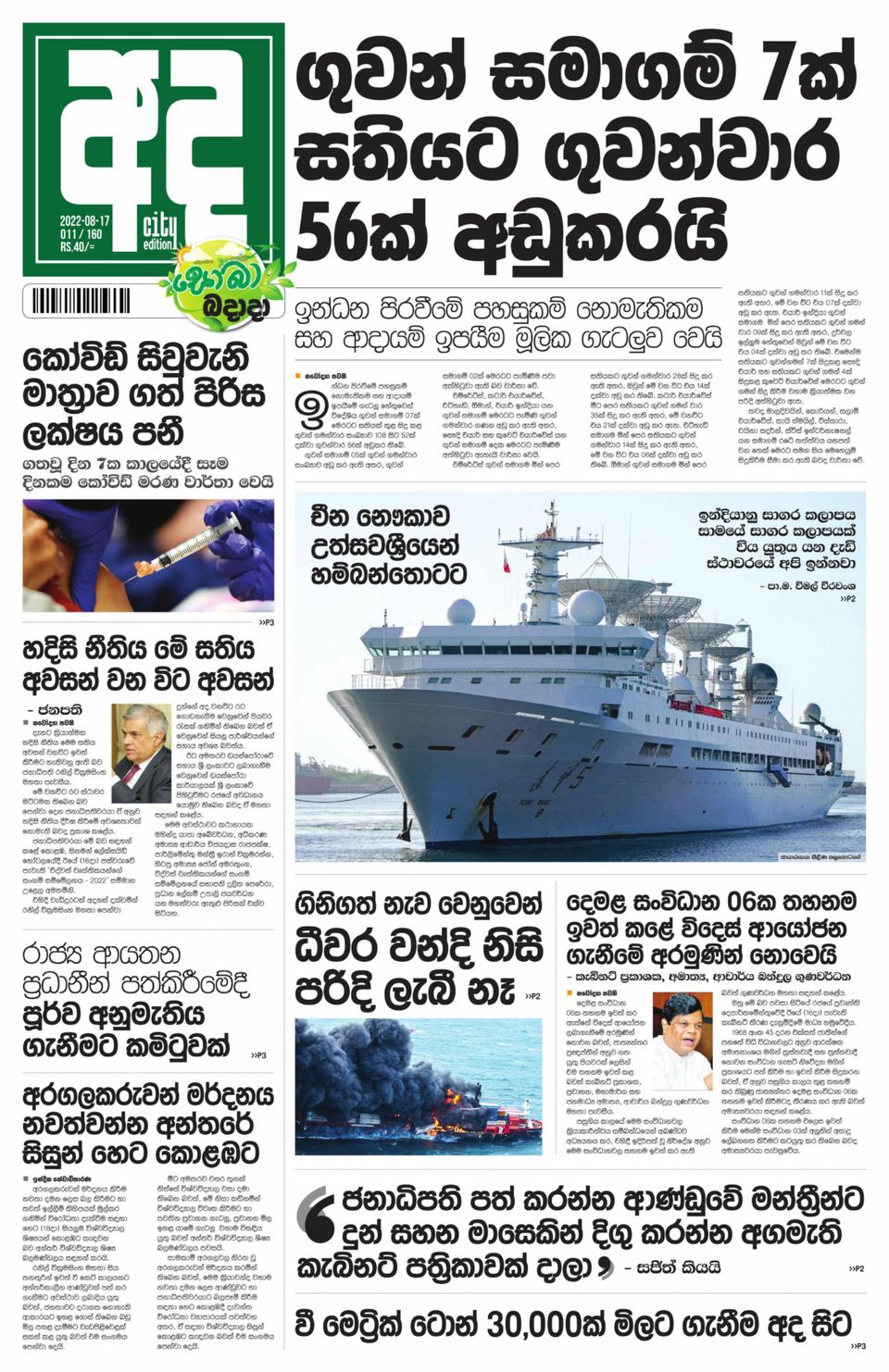Ada-August 17, 2022 Newspaper - Get your Digital Subscription