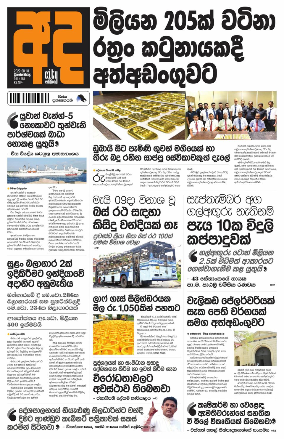 Ada-August 18, 2022 Newspaper - Get your Digital Subscription