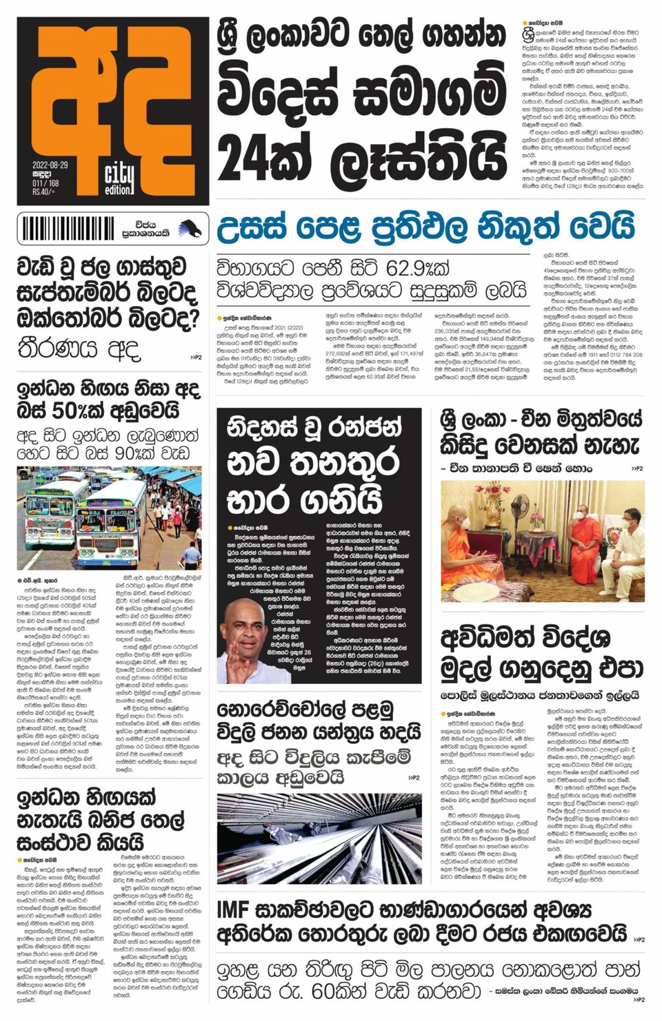 Ada-August 29, 2022 Newspaper - Get your Digital Subscription