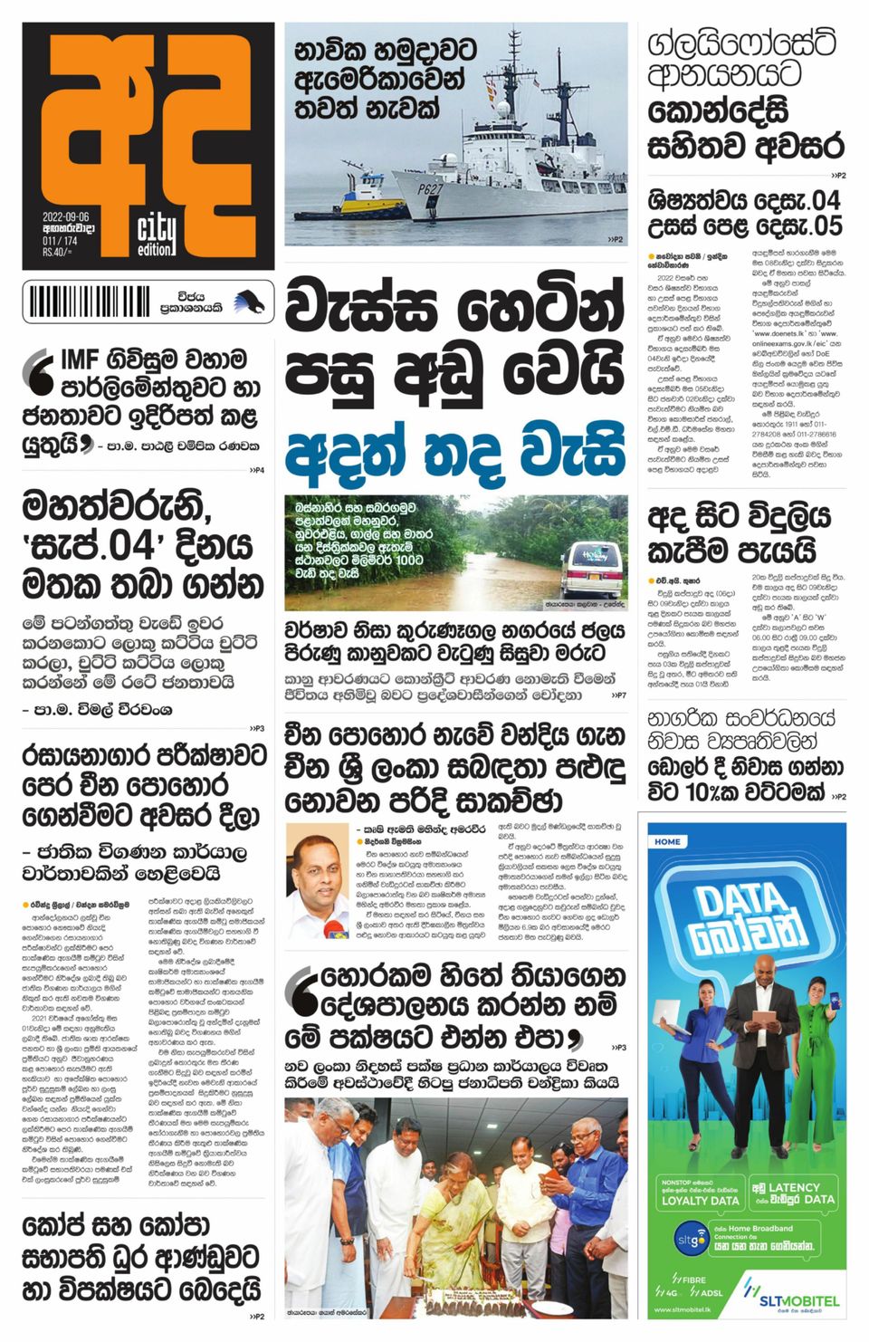 Ada-September 06, 2022 Newspaper - Get your Digital Subscription