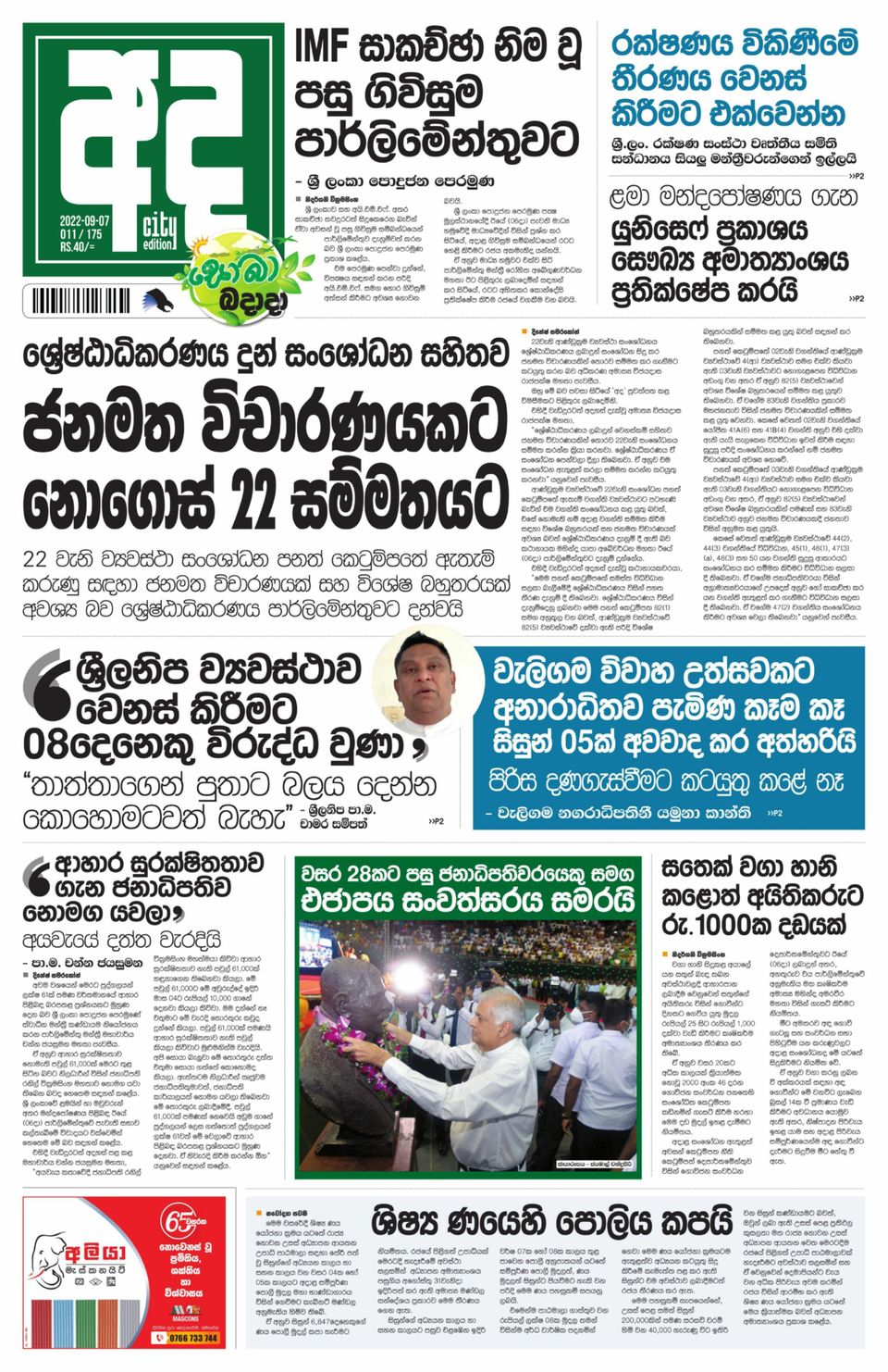 Ada-September 07, 2022 Newspaper - Get your Digital Subscription